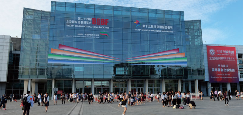 Smart!BIBF @ Beijing International Book Fair - All About Book Publishing